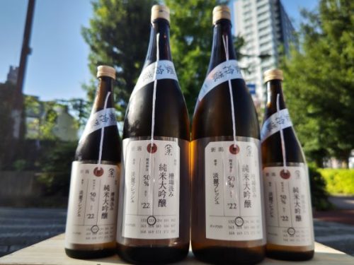 荷札酒槽場汲み純米大吟醸しぼりたて ワダヤ 日本酒 ワイン
