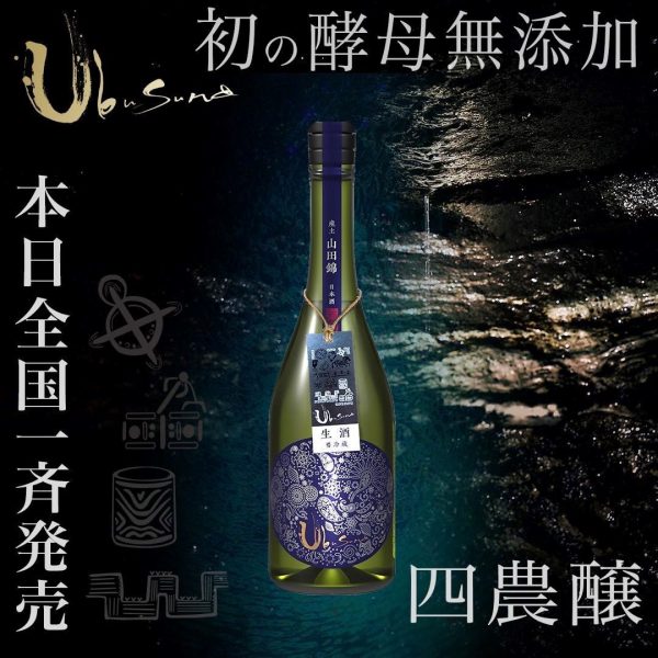 産土2022山田錦 酵母無添加販売開始 花の香 ワダヤ 日本酒 ワイン